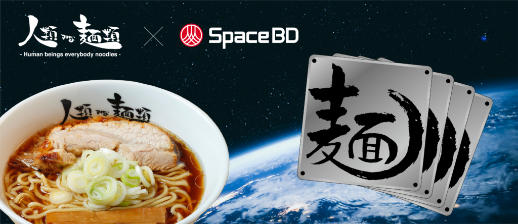 Space BD No. 1 Popular Osaka Ramen Shop Human beings everybody noodles ...