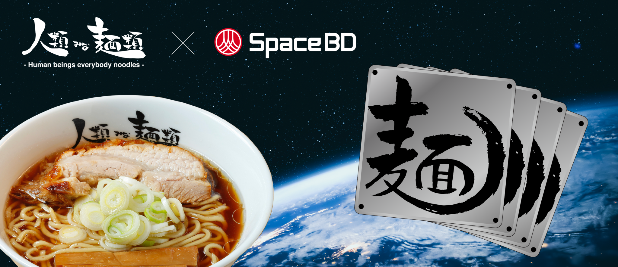 Space BD No. 1 Popular Osaka Ramen Shop Human beings everybody noodles ...