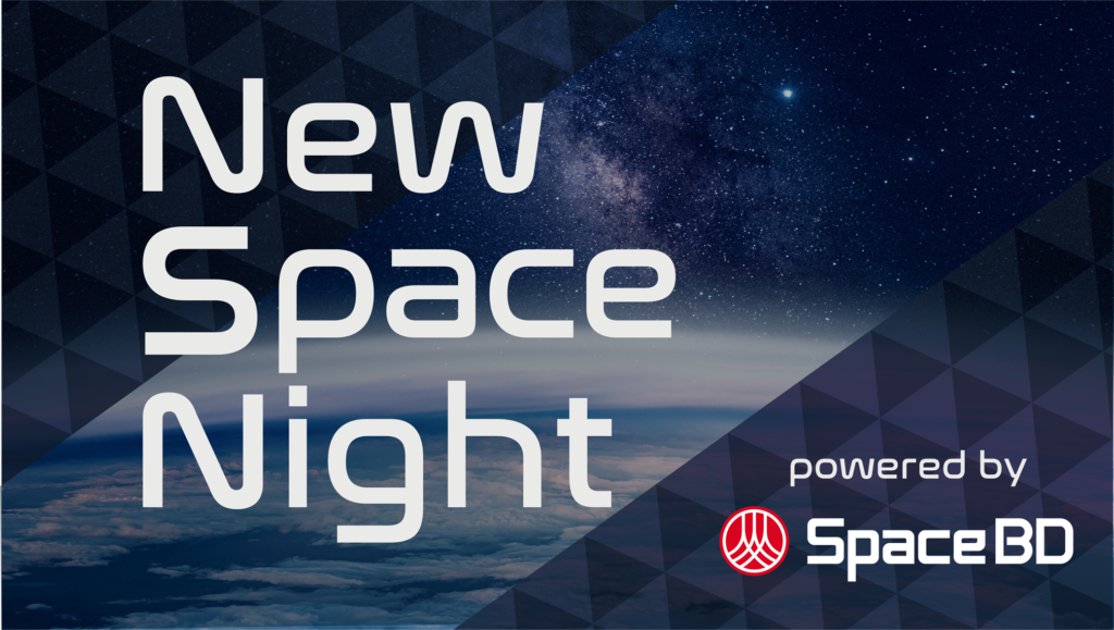 “New Space Night,” an Event for Over 100 Space Stakeholders in Industry ...