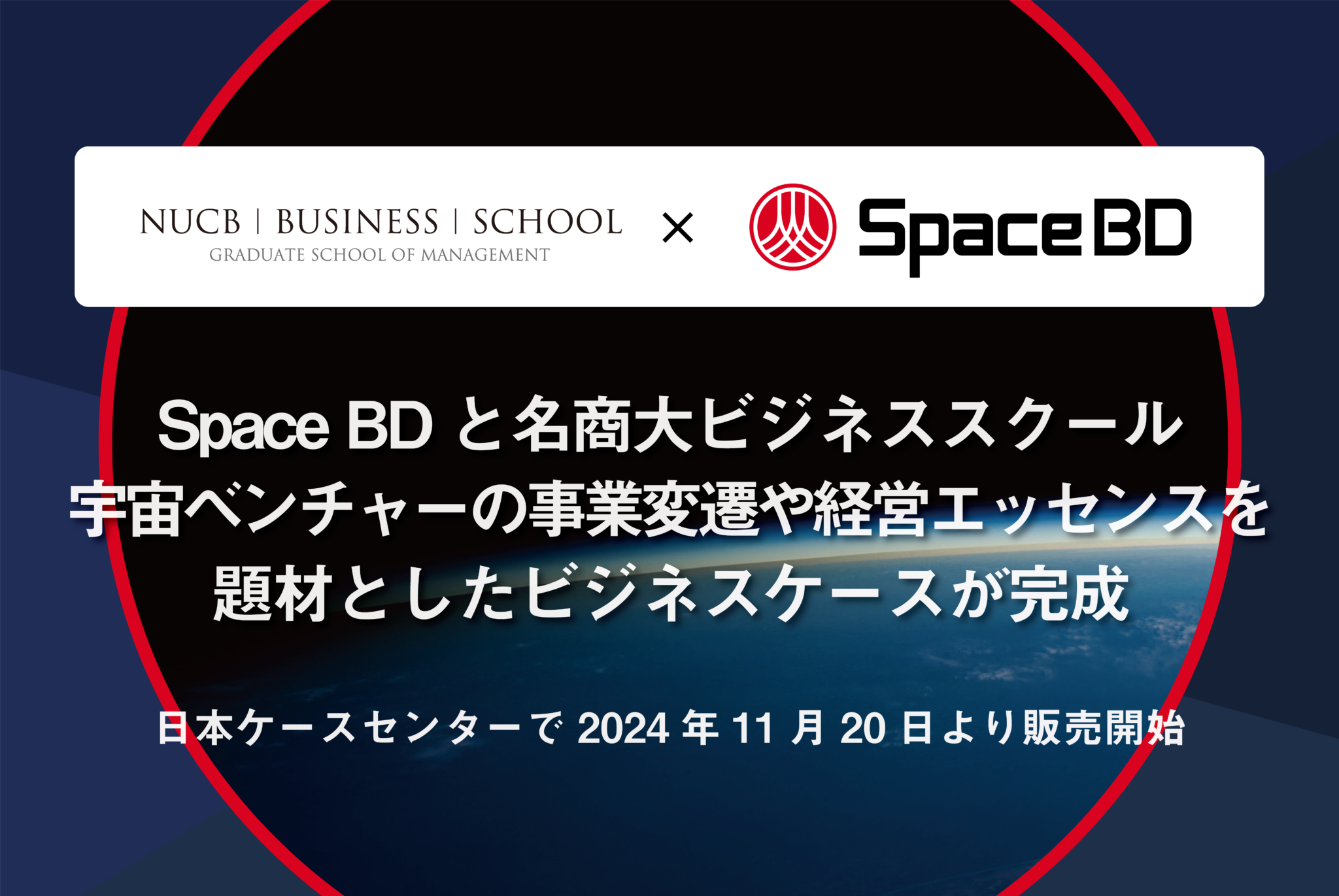 ニュース - Space BD